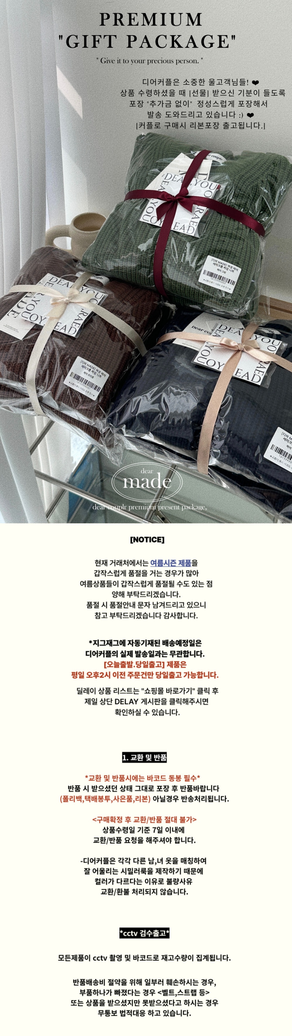 디어커플 프렘 단가라 오프 니트 커플 코디 신혼여행 데이트룩 가을 커플시밀러룩