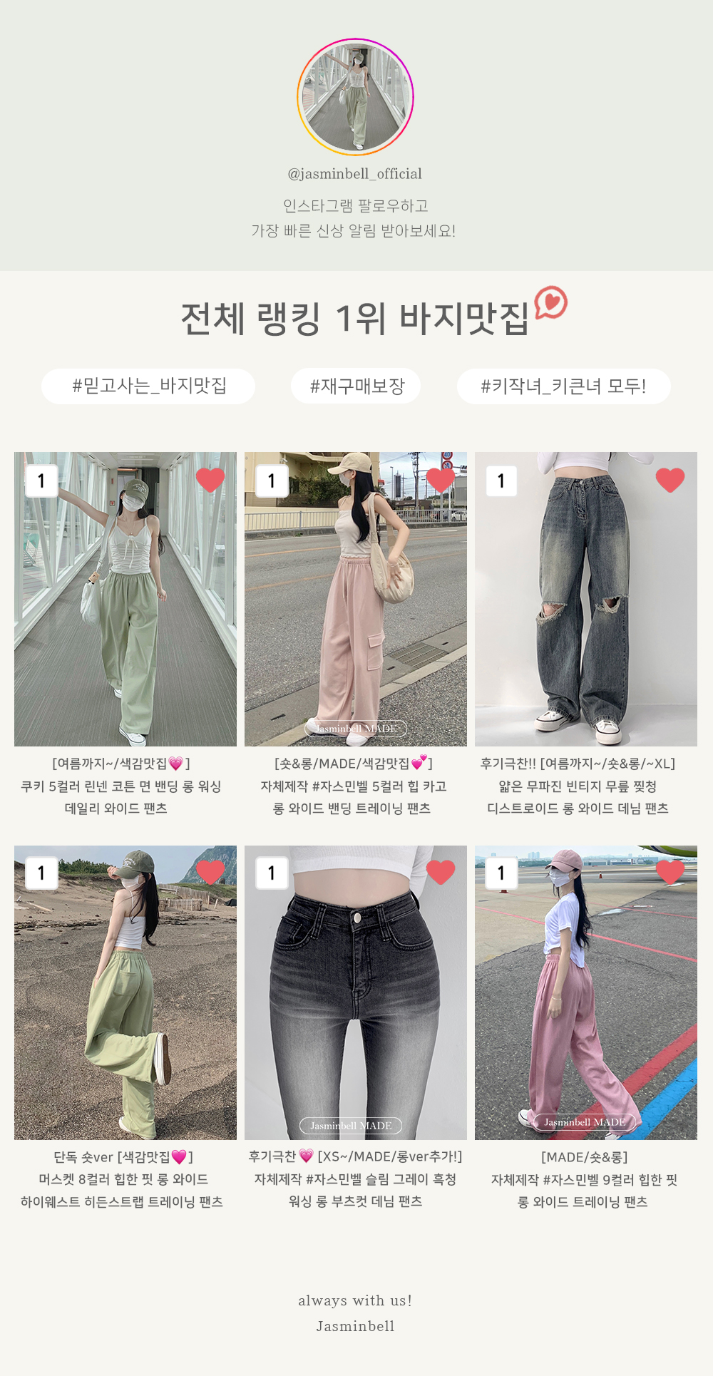 백화점퀄군살제로핏 에메랄드 롱 세미 부츠컷 하이웨스트 화이트 워싱 스판 블루블랙 데님 팬츠 청바지