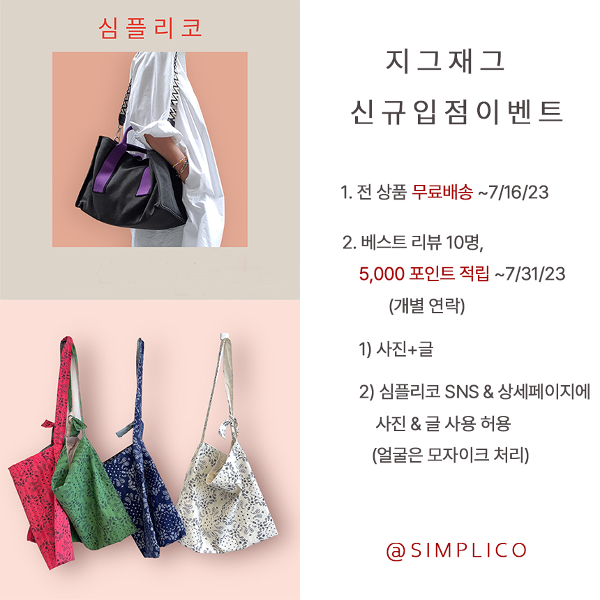 미니 스트라이프 텀블러 사각캔버스백 튼튼한 디자이너 에코백 전공책 캔버스가방