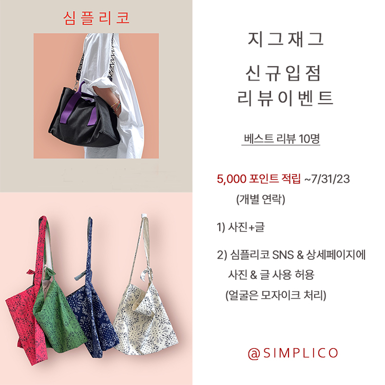 심플리코 쁘띠 실크트윌리 가방 손잡이 타이 엄마 핸드백 스카프
