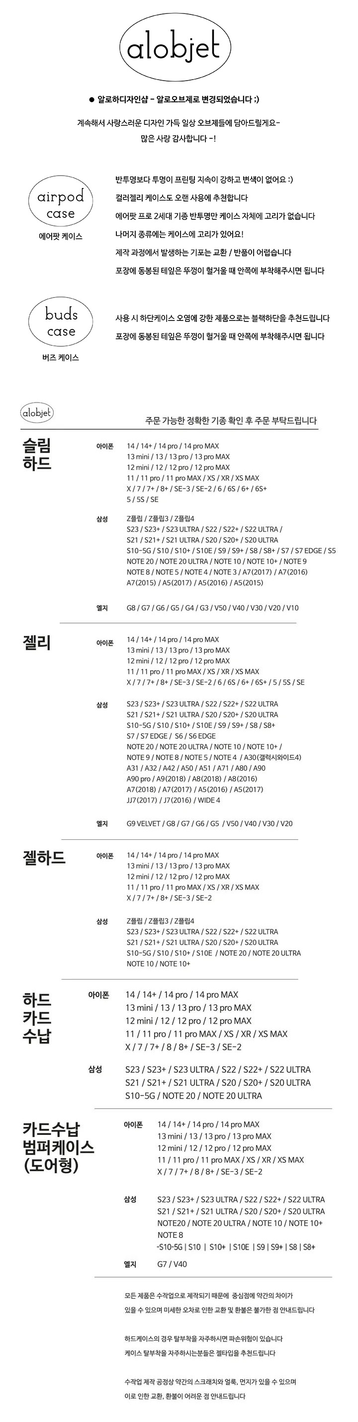 머리위 고양이 키링세트 오렌지 블루 컬러감 집사선물 동화일러스트 드로잉케이스 버즈프로 버즈라이브 삼성 갤럭시 심플 하드 버즈
