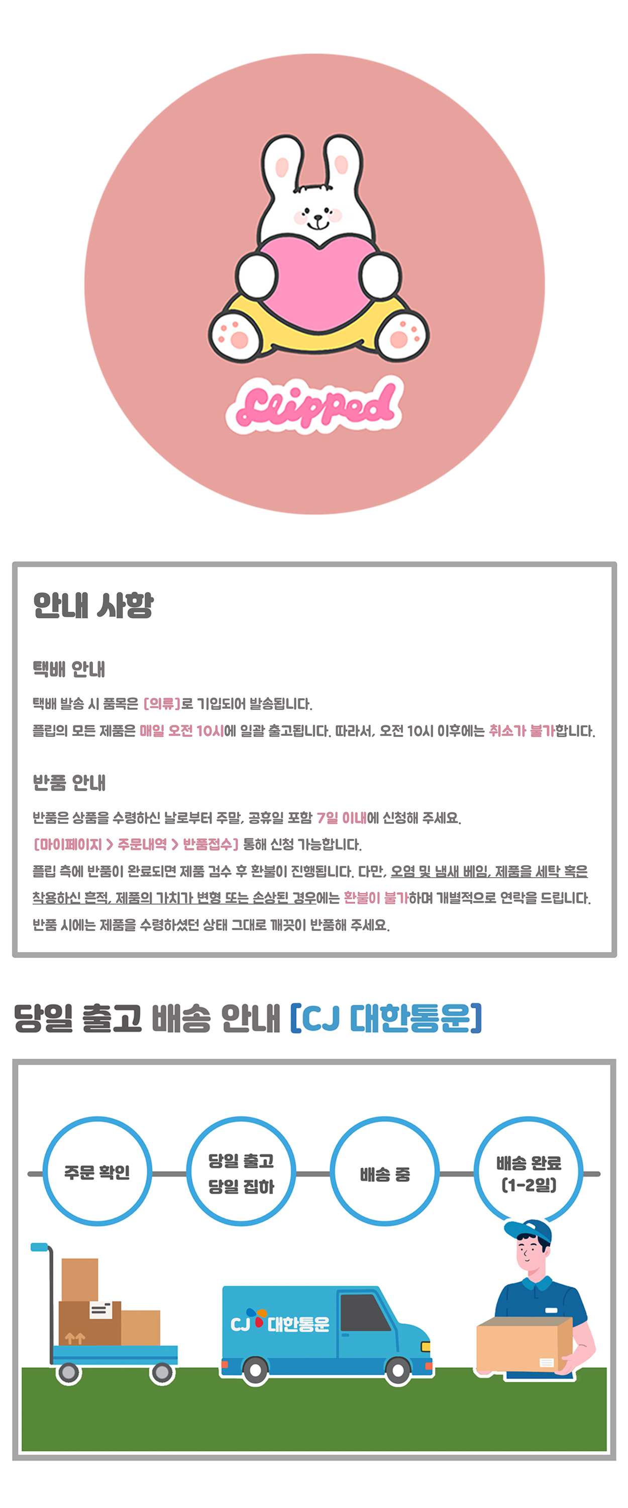 플립 💜당일출고💜 시스루 언더웨어 시스루 섹시 청순 이너웨어 홈웨어 팬티세트 요일팬티 시스루 팬티 호캉스