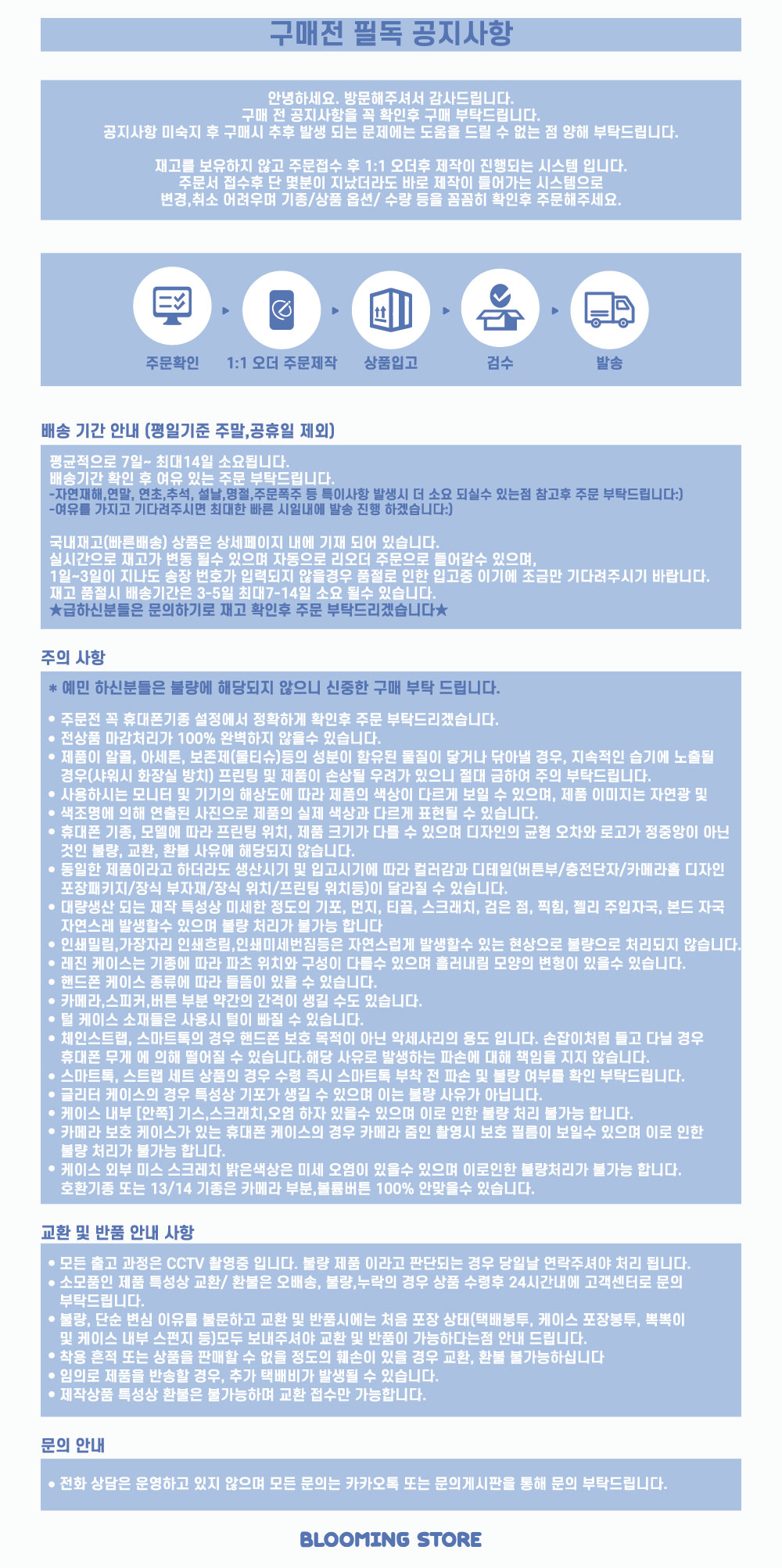 블루밍스토어 주문폭주💖주문제작🫧짱구 맹구 수영장 여름 Y2k 커플 아이폰 폰케이스 우정 키치 레트로 친구선물 생일 선물추천 범퍼 레트로 감성 연예인 귀여운 유니크 특이한