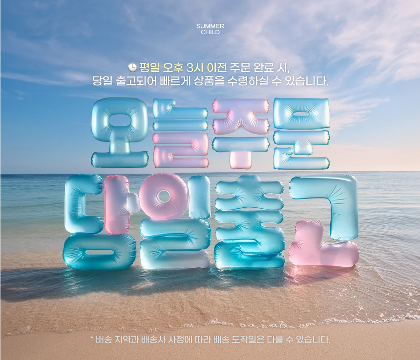 썸머차일드 직진배송 썸머차일드 감성 해먹 튜브 워터해먹 성인 대형 그물 튜브 물놀이용품