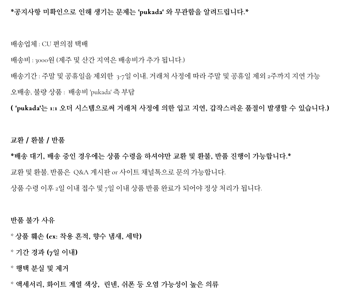 푸카다 lucky 7 star metal hair claw