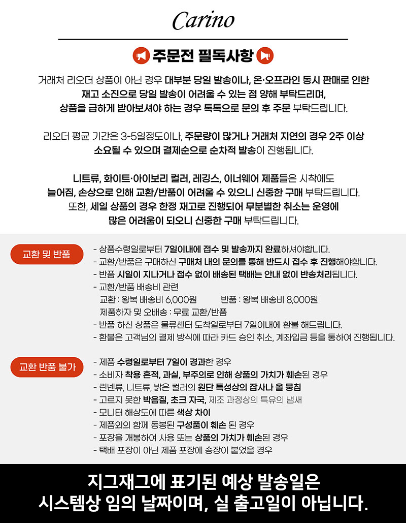 까리노 (sale/당일) 재진행 컬러추가 프리티영띵 pyt 더플 핸드메이드 떡볶이 코트 4color