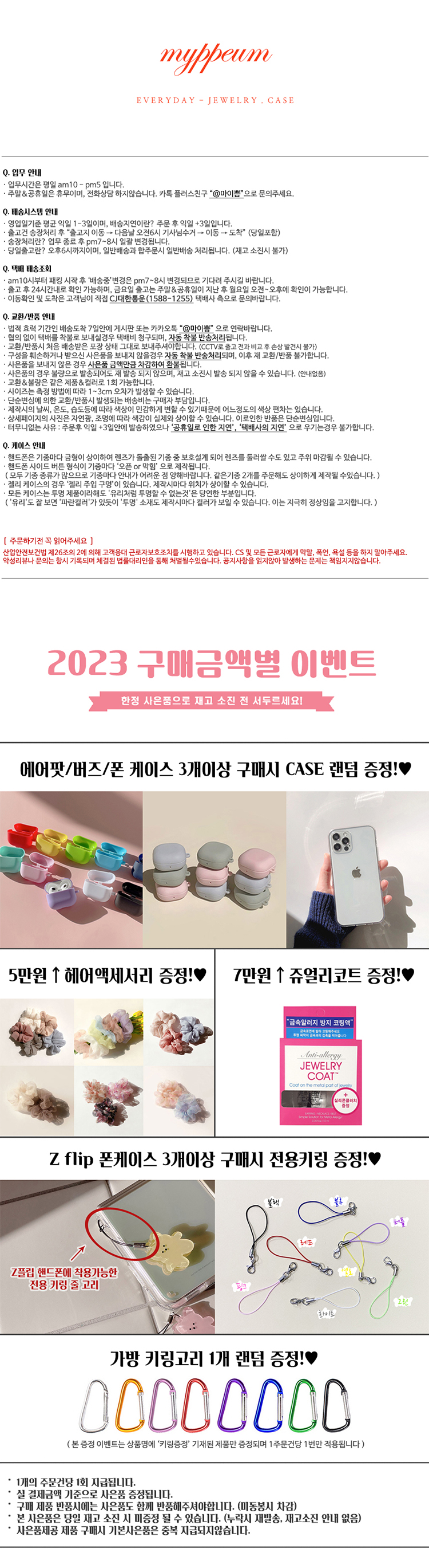 자체제작당일 유니크 나비 체인 핸드스트랩 제트플립 투명 젤리 폰케이스 Z플립34
