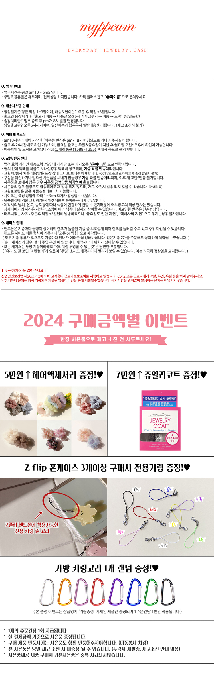 마이쁨 당일키링증정무배 오리 너구리 인형 에어팟케이스12세대프로