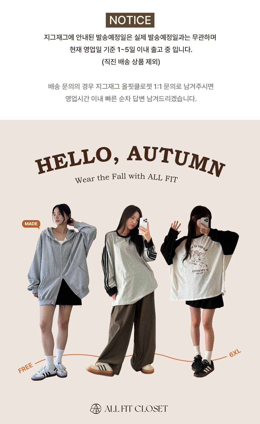 올핏클로젯 [5XL] 체형커버/4Track 박스티 4color