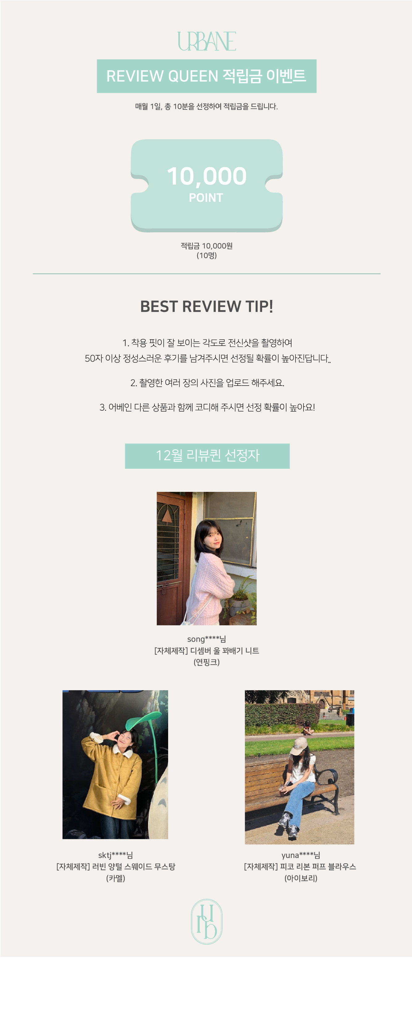 어베인 겨울⛄ 💕URBANE MADE💕 루돌프 덤블 부클 뽀글이 기모 아노락 맨투맨 /삿포로/여행룩/한파/캠핑룩/공항룩